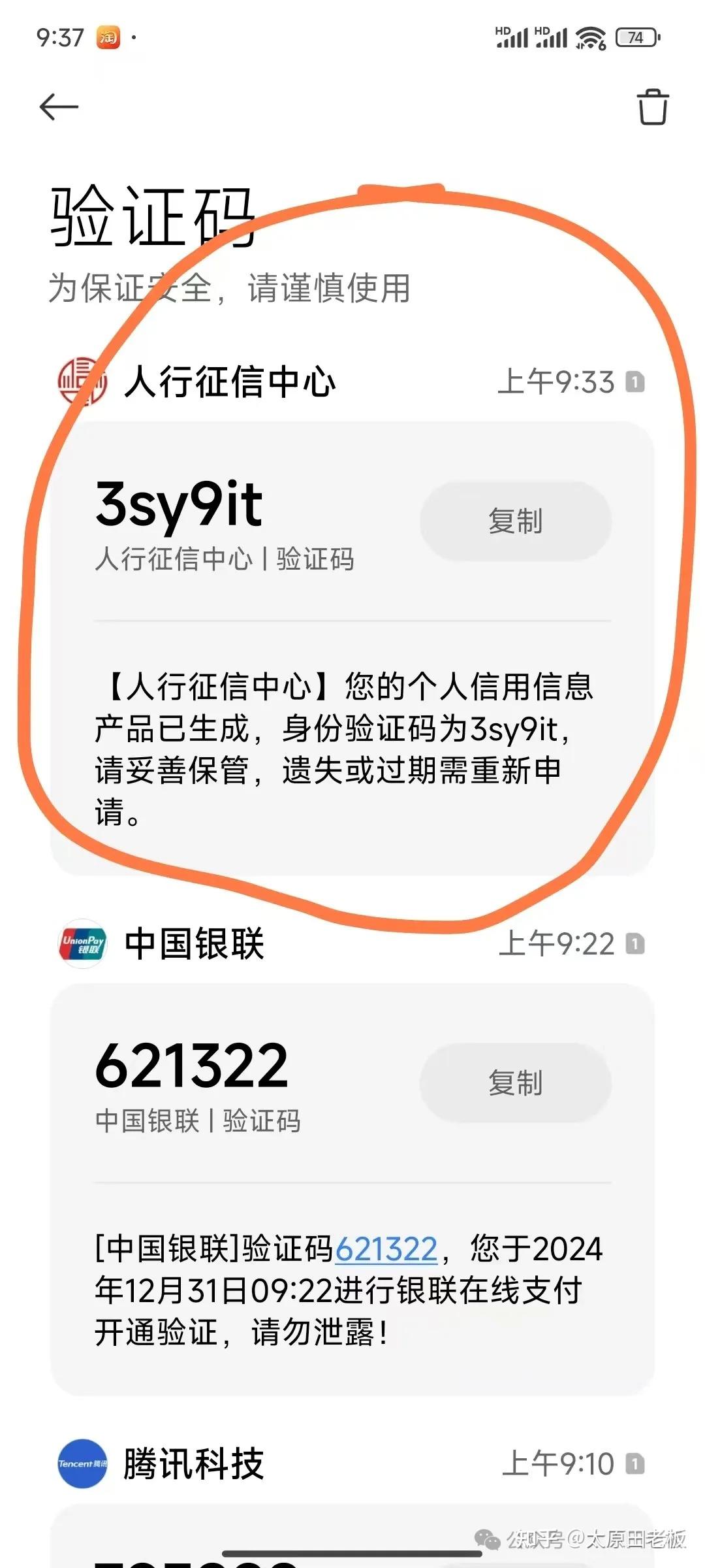 收藏！查询个人征信的3个途径！ - 知乎