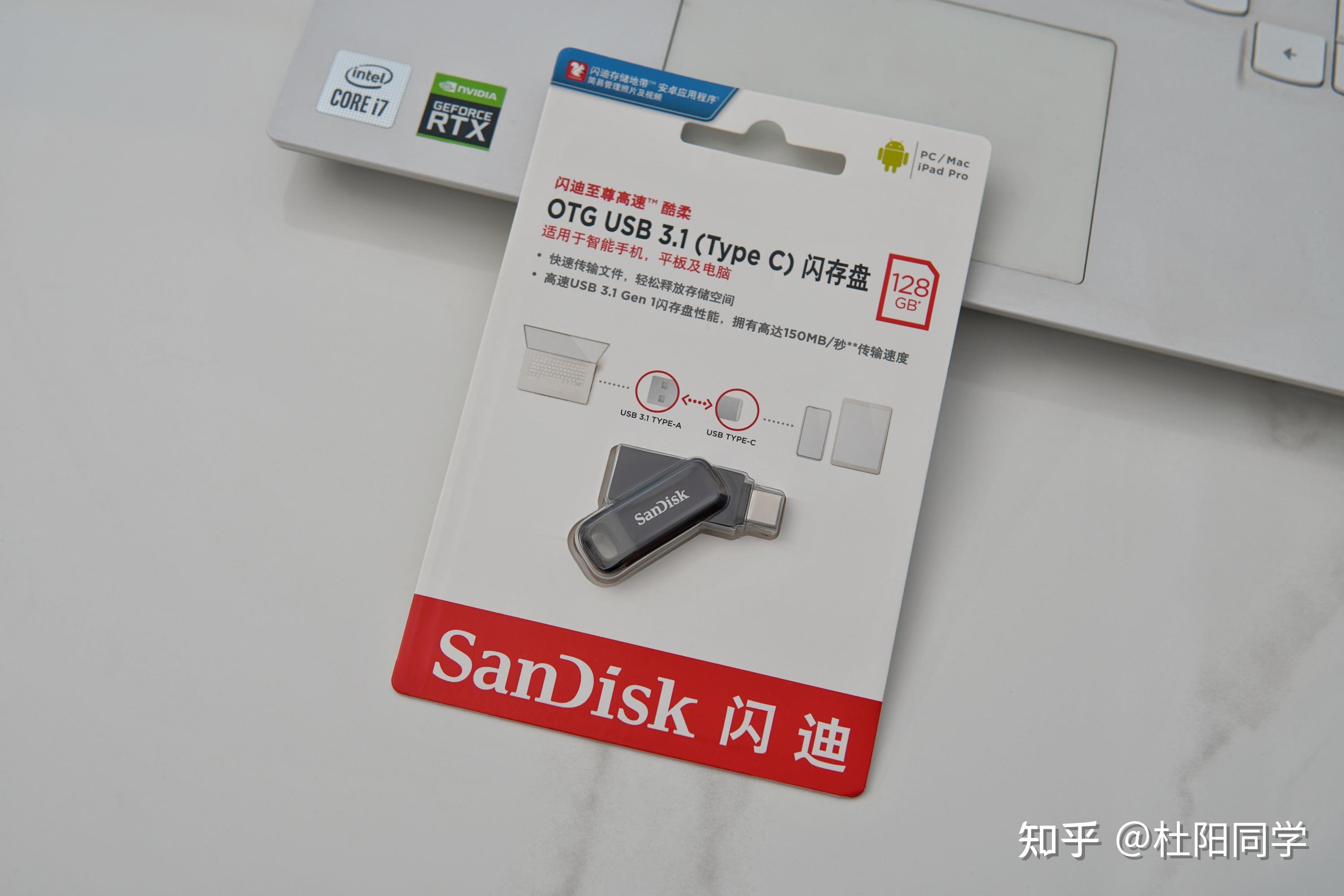 随身高速存取，还得靠U盘——两款高性价比U盘实测推荐