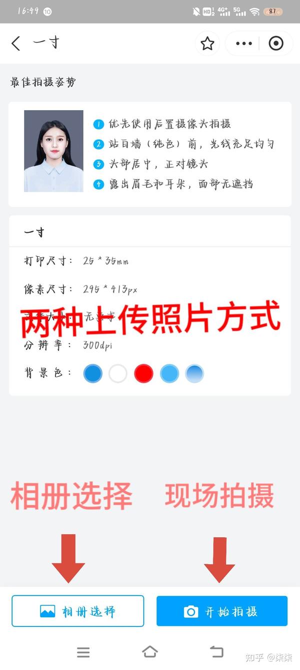 35*45是几寸照片？证件照尺寸大全 - 知乎