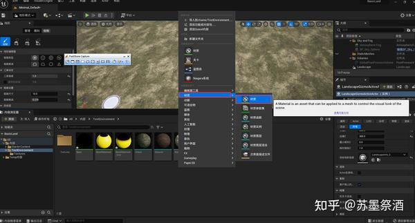 UE5地形编辑功能基础④地貌基础材质制作 - 知乎