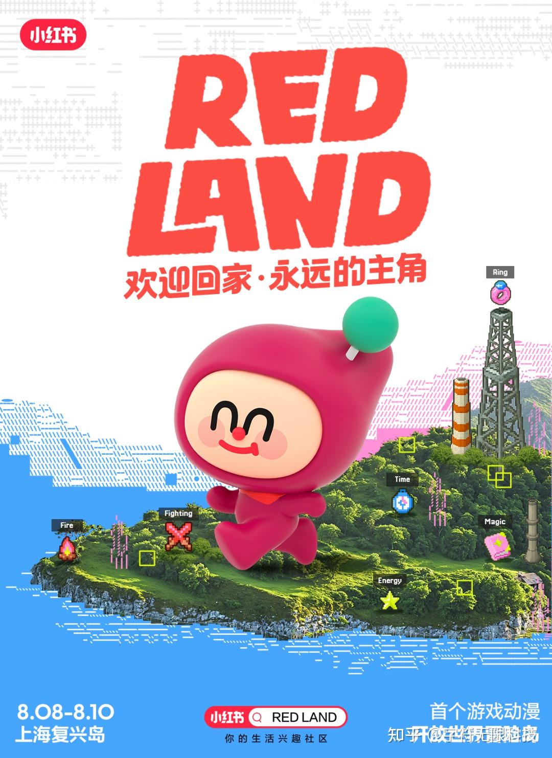 BW2025刚束，全球首个“游戏动漫开放世界冒险岛”「RED LAND」即将空降上海! - 知乎