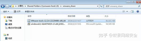 windows7虚拟机安装vmtools方法 - 知乎