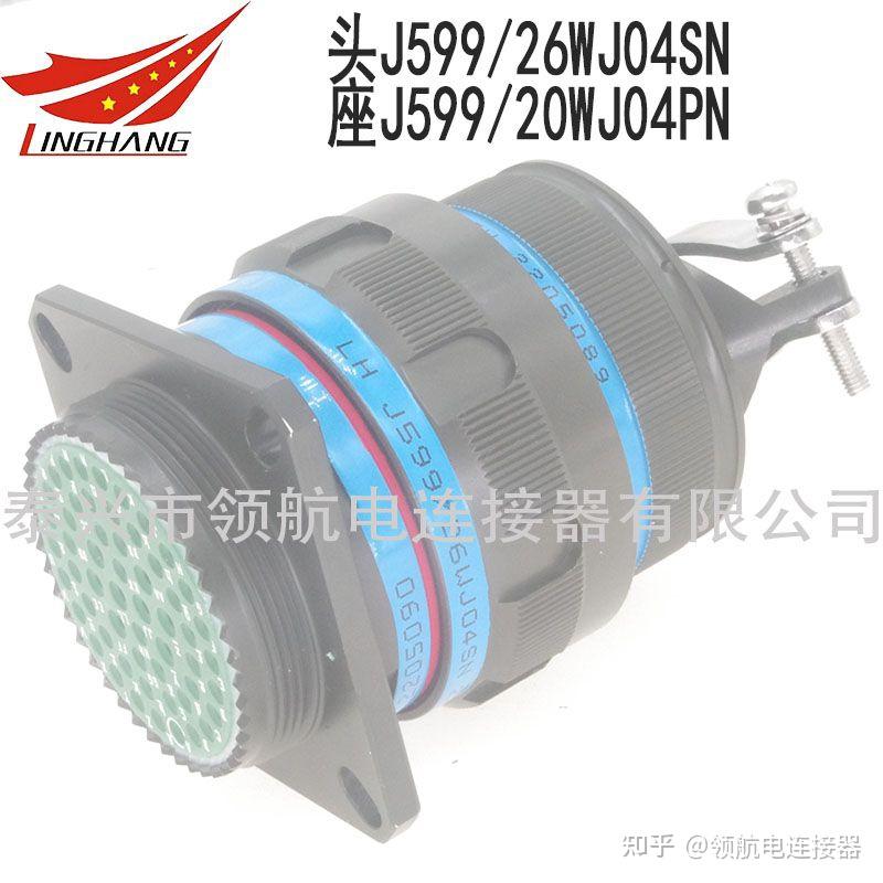 99芯J599系列航空插头圆形电连接器J599/26FJ99PN J599/20FJ99SN J599/24FJ99PN-H - 知乎
