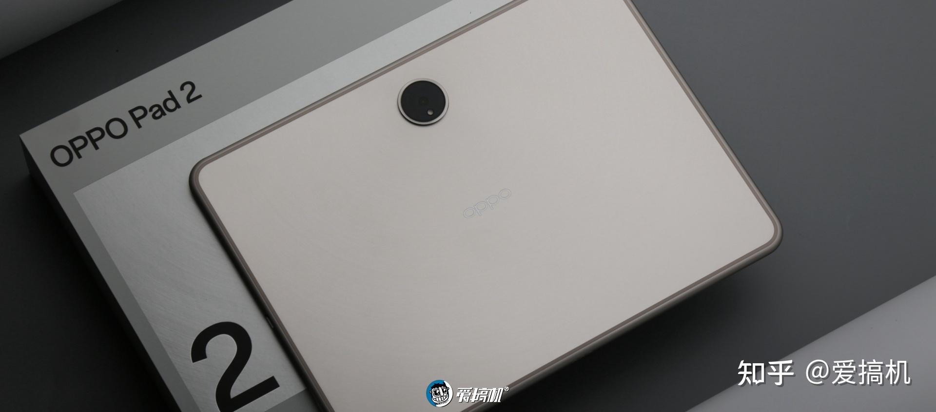 真·旗舰平板，OPPO Pad 2评测：爱了，我跟你说 - 知乎