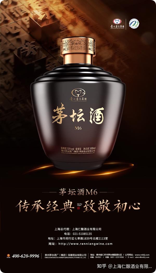茅台集团 茅坛酒·M6 - 知乎