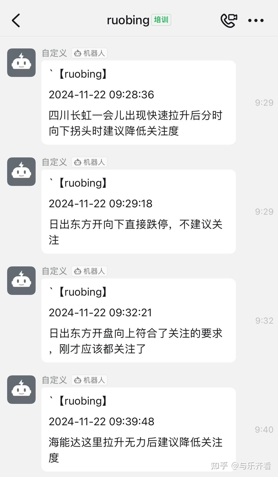 【ruobing】日出东方格局【天机短线】变盘节点 - 知乎