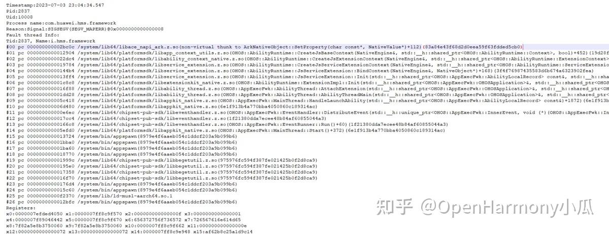 鸿蒙原生APP性能监控之CppCrash故障定位指南 - 知乎