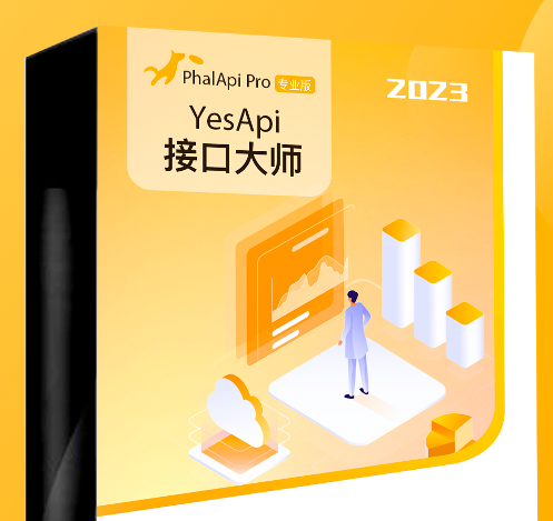 YesApi 5.1：新手开发和管理接口，用这个工具就够了！ - 知乎