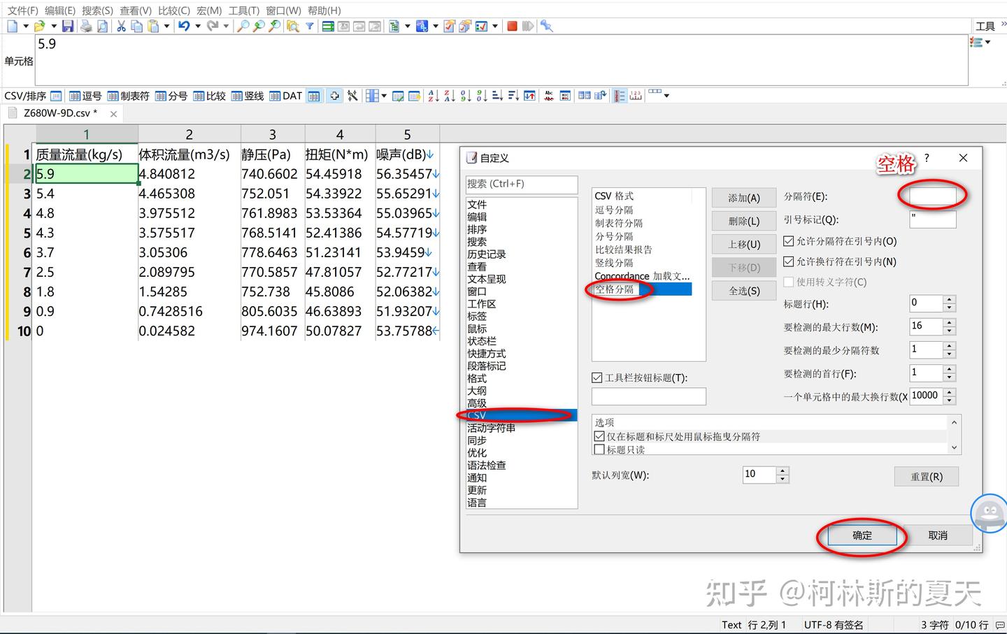 EmEditor实现CSV文本数据格式化显示 - 知乎