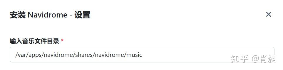 飞牛 NAS 搭建本地无损音乐库 Navidrome + music-tag-web - 知乎
