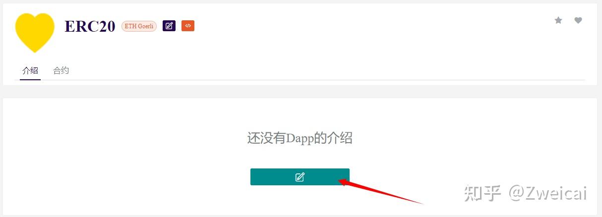 发布一款ERC20代币，并开发成Dapp - 知乎