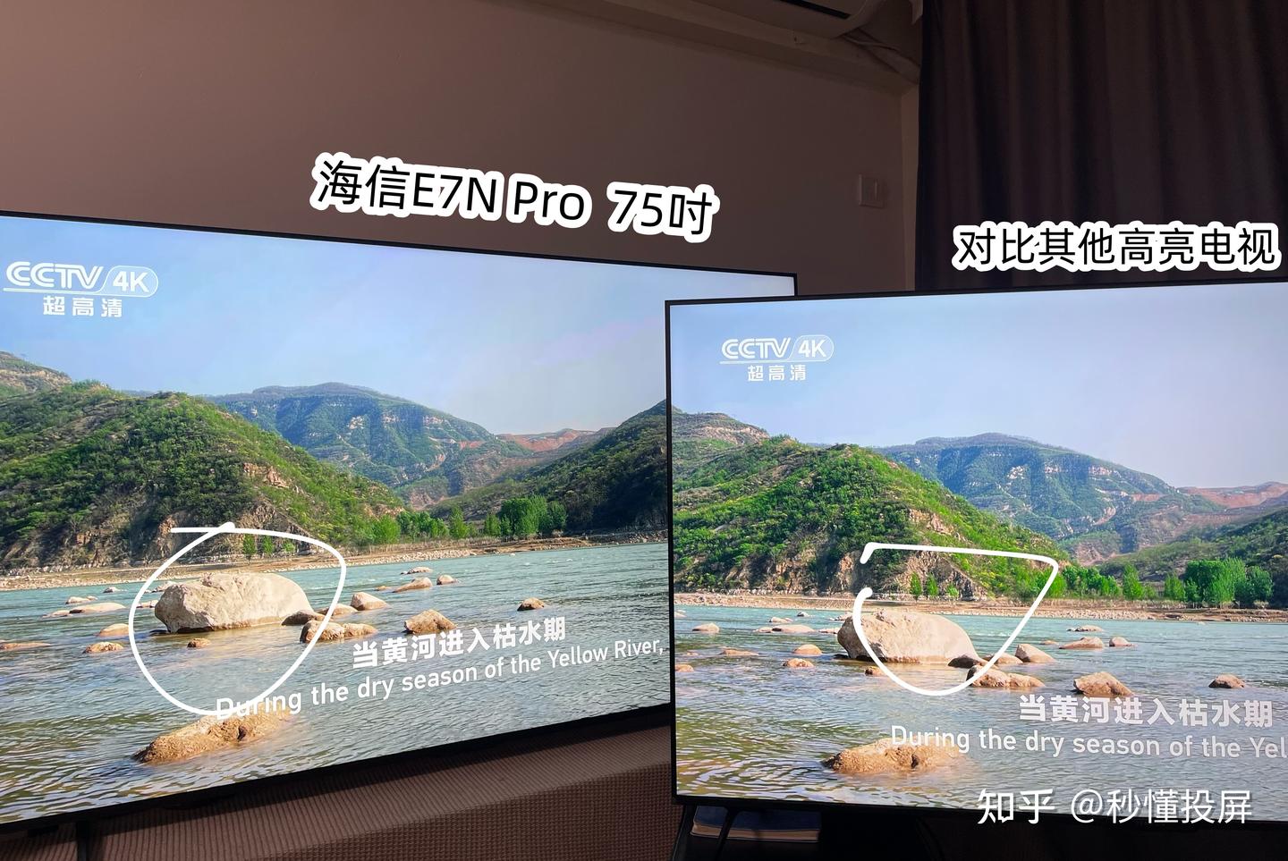 没短板了！海信电视E7N Pro升级为墨晶屏！25年五千档超值75吋电视，首发测评 - 知乎
