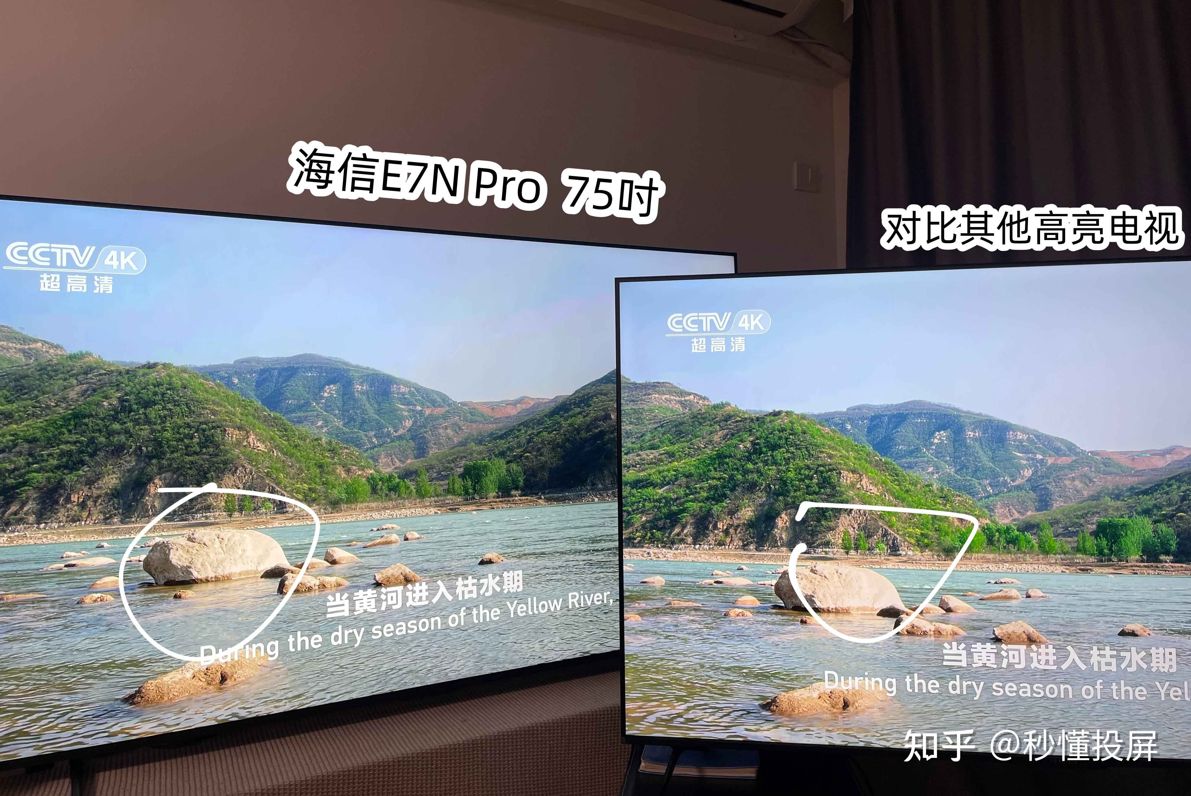 没短板了！海信电视E7N Pro升级为墨晶屏！25年五千档超值75吋电视，首发测评 - 知乎