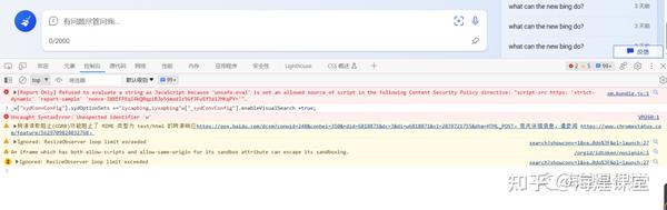 如何提前开启bing chat的图像模式，必应先体验 - 知乎