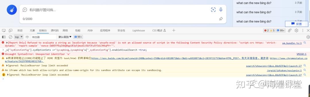 如何提前开启bing chat的图像模式，必应先体验 - 知乎