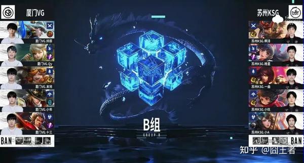 KPL夏季赛：无人看好VG，KSG轻松击败VG，啊泽好给力！ - 知乎