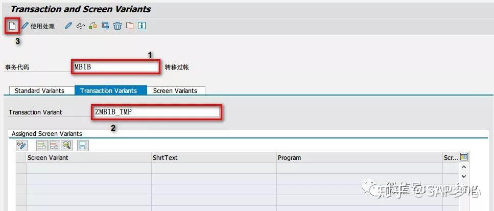 SAP SHD0新建屏幕变式 - 知乎