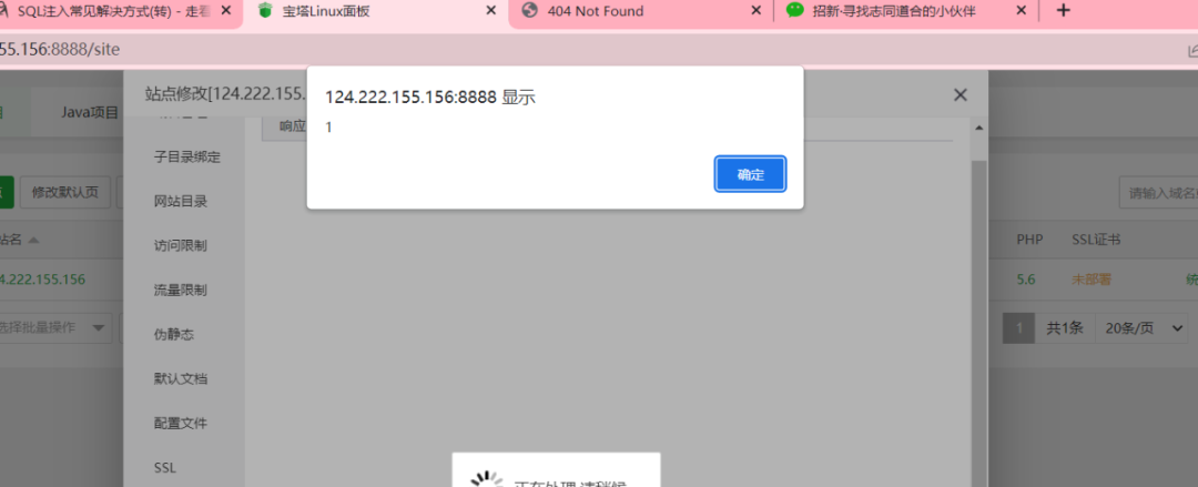 宝塔前台RCE复现+分析（1click） - 知乎