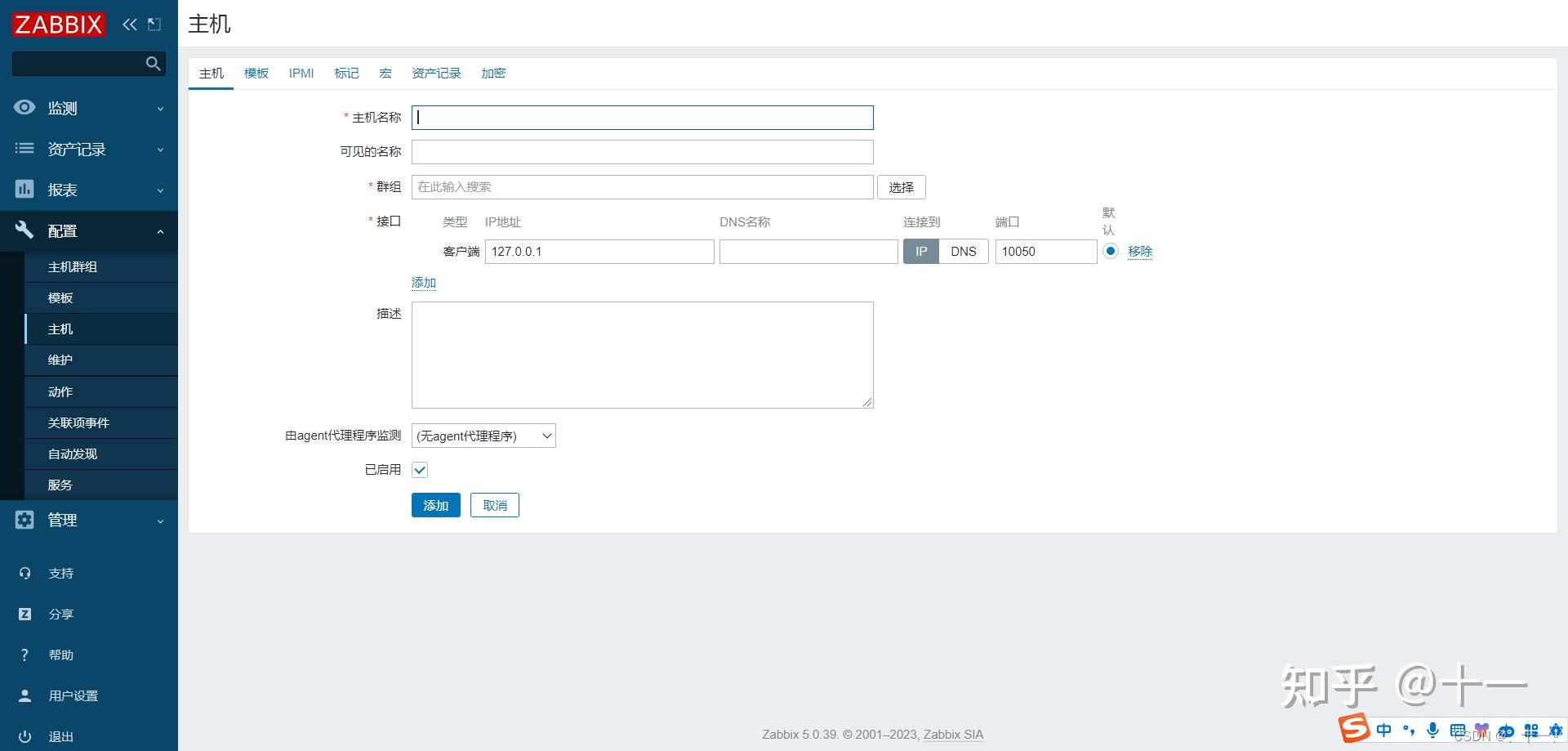 centos7-zabbix安装与使用(较全的配置) - 知乎