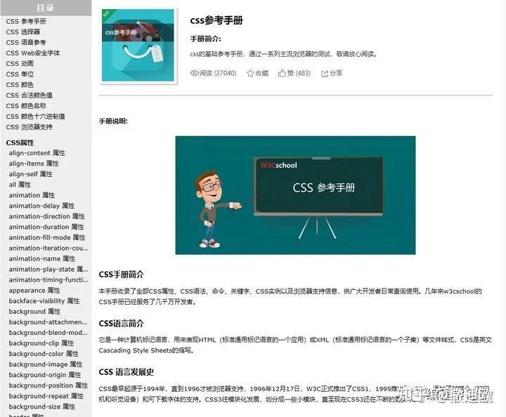 前端开发4年以来看过最炸的开发手册，HTML ，CSS，js ，HTML DOM，jQ，bootstrap，等等，赶紧收藏学习！ - 知乎