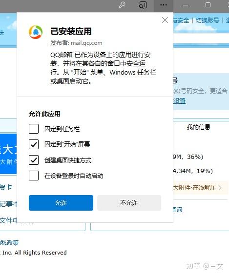 QQ邮箱下载Windows客户端方法 - 知乎