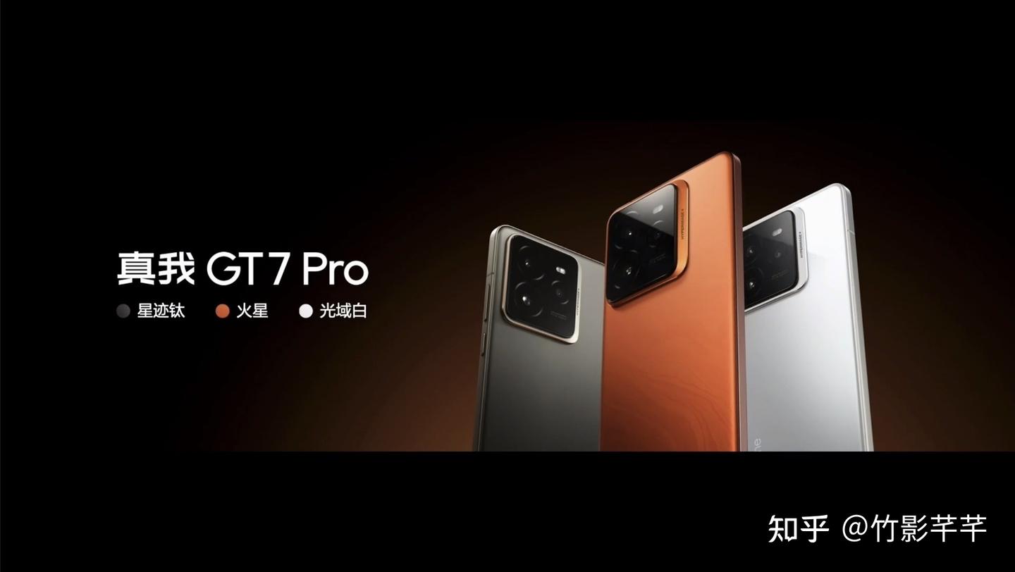 12+256G，3599元！12+512G，3999元！真我GT7 Pro有多卷？ - 知乎
