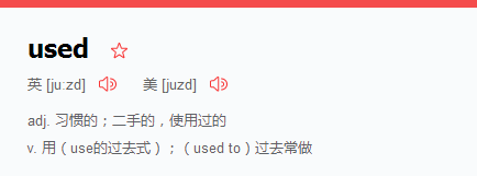 第五讲 “used”这个词到底怎么用？ - 知乎