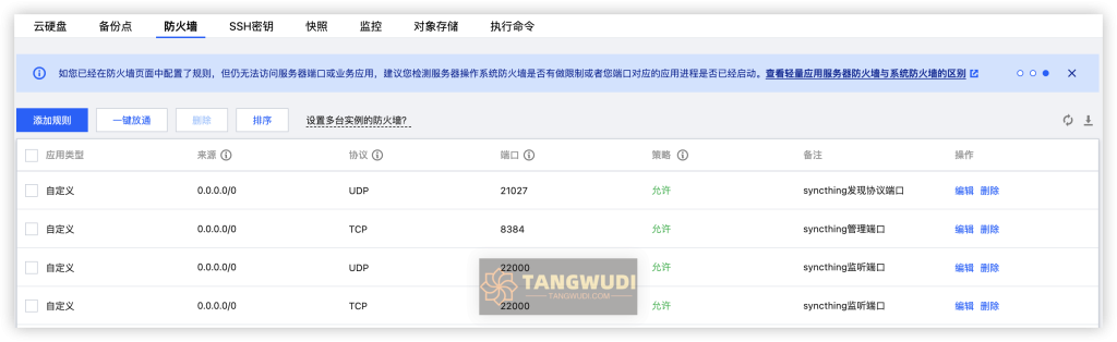 使用syncthing实现多点文件夹同步的详细教程 - 知乎
