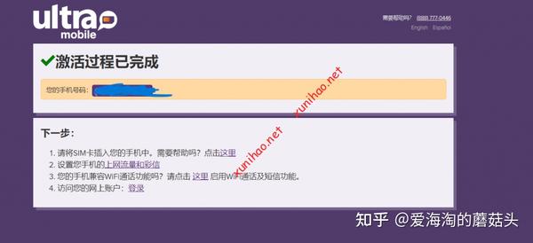 Ultra Mobile Paygo新版激活教程:(支持ultra官网直接激活)和转入美国号码激活 - 知乎