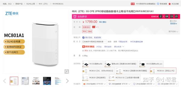 全网首发：某大厂5G CPE的拆解评测！ - 知乎