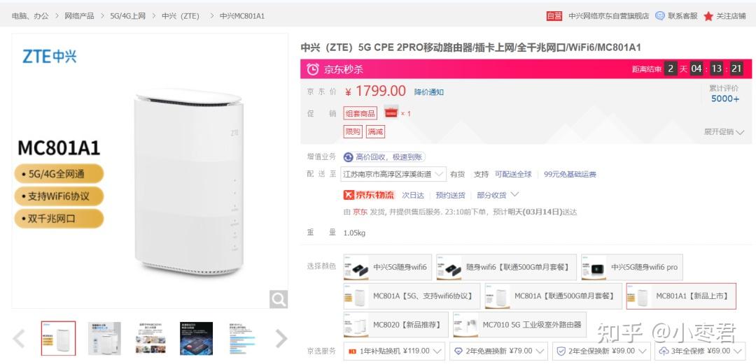 全网首发：某大厂5G CPE的拆解评测！ - 知乎