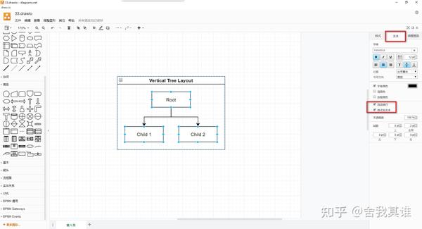 Draw.io的相关应用 - 知乎