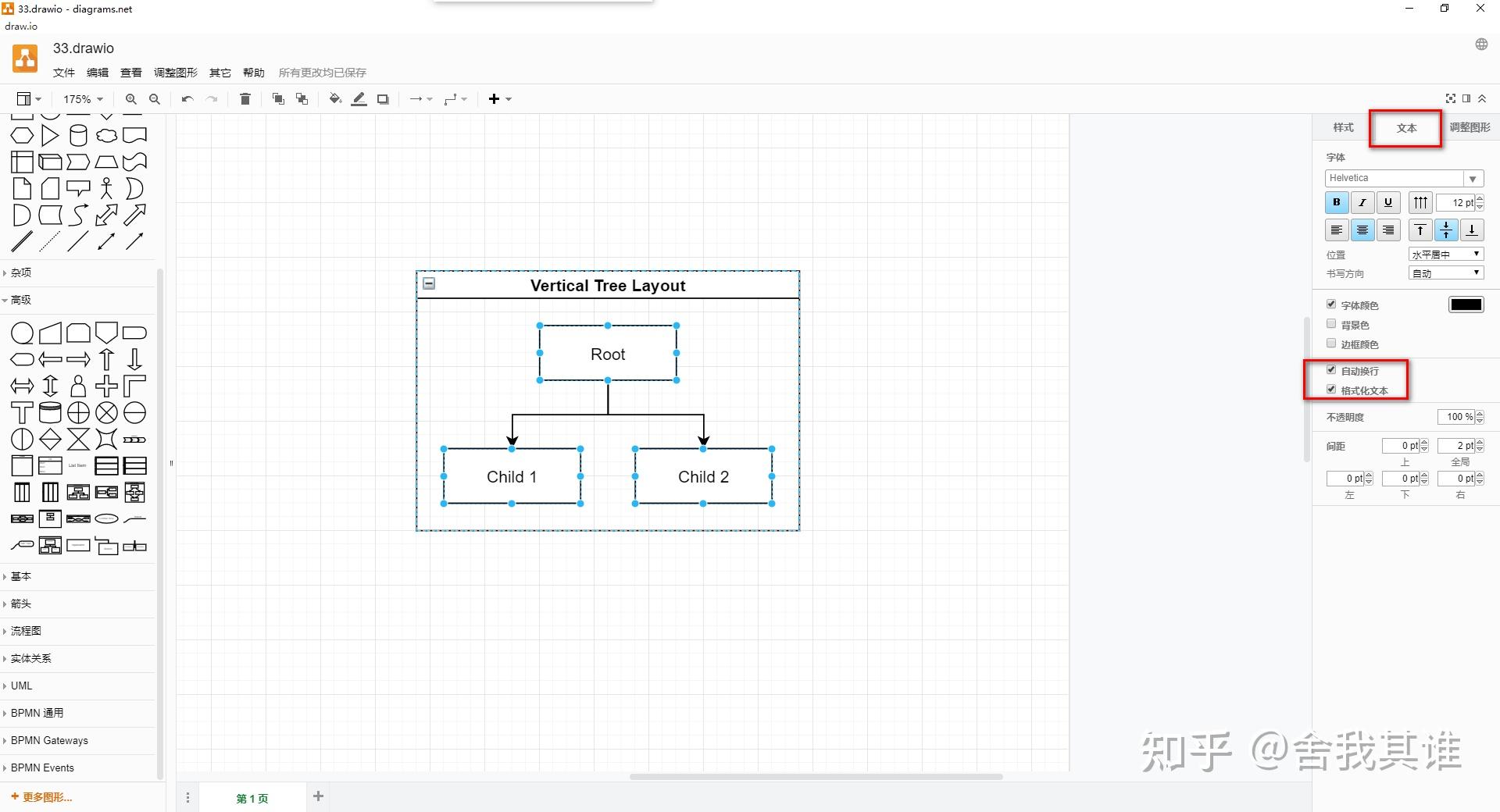 Draw.io的相关应用 - 知乎