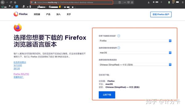 效率指南｜实操区分FireFox火狐的国内版和国际版 - 知乎