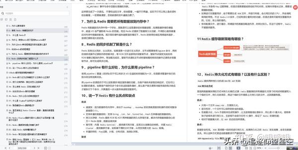 秋招升级打怪拿offer，10w+字总结的Java面试题（附答案）够你刷 - 知乎