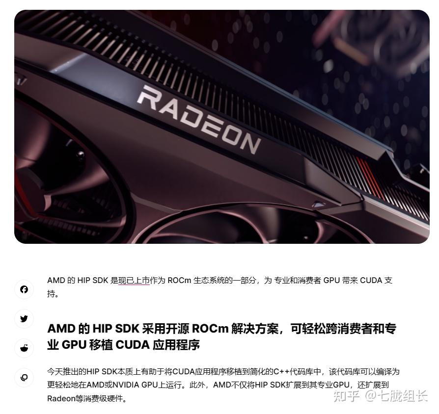 【硬件新闻】AMD显卡将支持CUDA程序运行，nvidia 4槽厚22热管核弹级公版散热模组曝光 - 知乎
