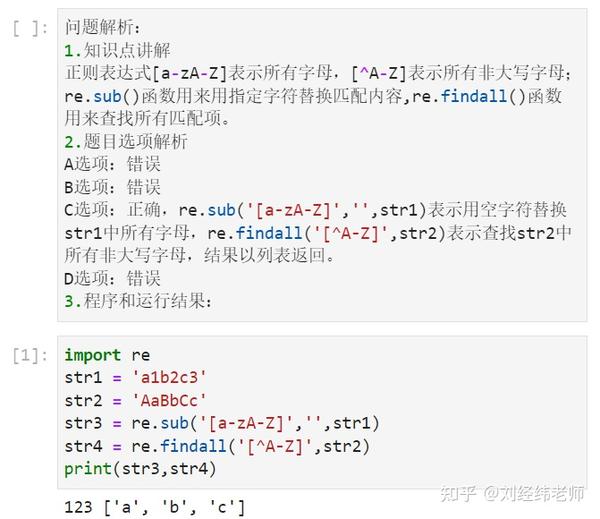 Python数据分析：数据预处理之使用正则表达式提取关键数据 知乎
