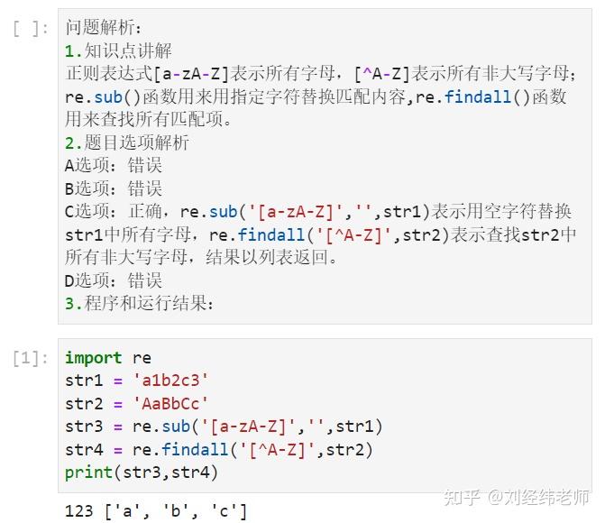 Python数据分析:数据预处理之使用正则表达式提取关键数据 知乎