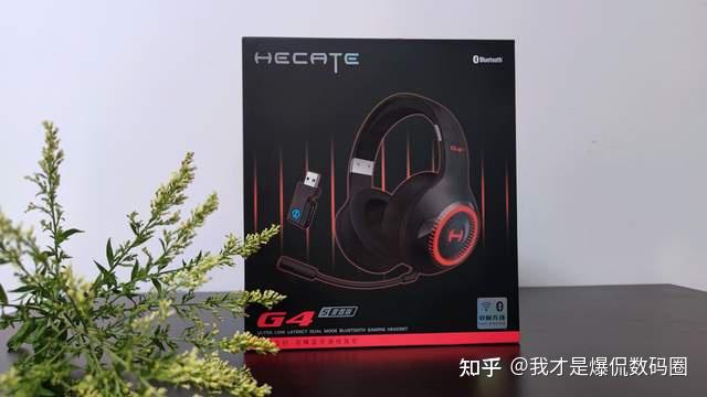比你的耳机快四倍！漫步者HECATE G4S雷霆版上手，拒绝延迟坑队友 - 知乎
