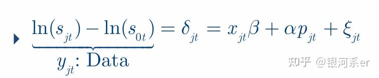 BLP(Berry, Levinsohn, and Pakes) 需求估计模型 - 知乎