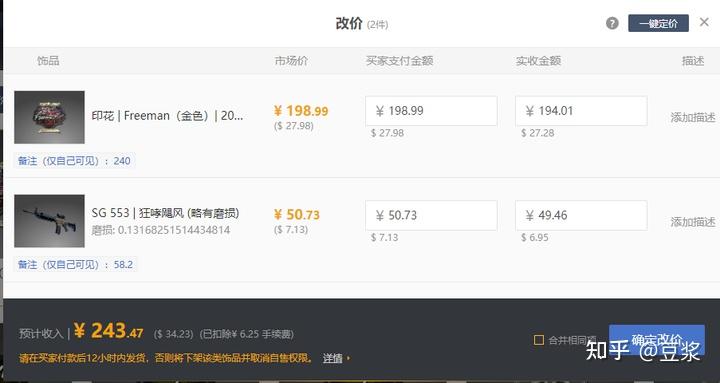 靠信息差赚钱的副业项目，我靠steam市场，倒卖CSGO饰品，一年净赚9W+，适合个人副业兼职（内附全套资料） - 知乎