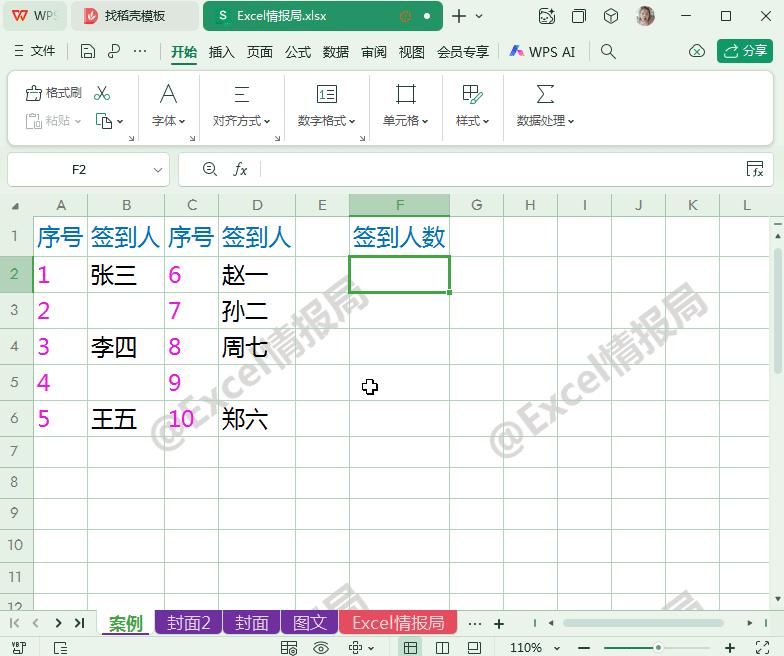数据统计不用愁，counta函数有计谋 - 知乎