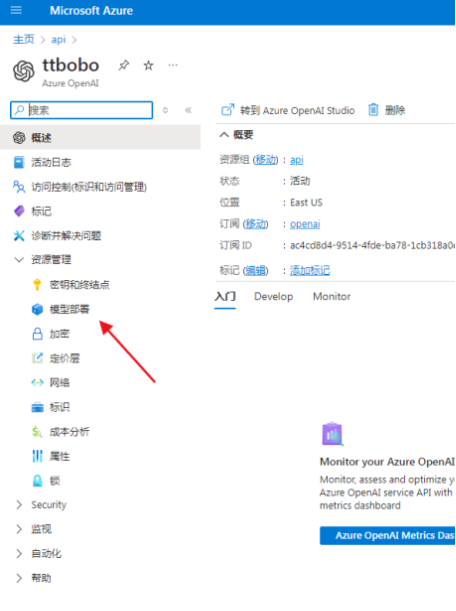 微软 Azure OpenAI GPT-4o部署指南（国内企业合规稳定使用ChatGPT首选） - 知乎
