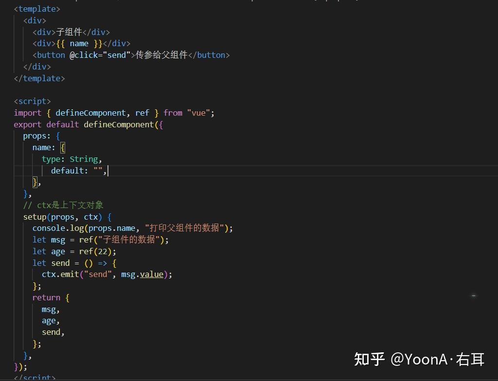 vue3的父子之间的传参 - 知乎
