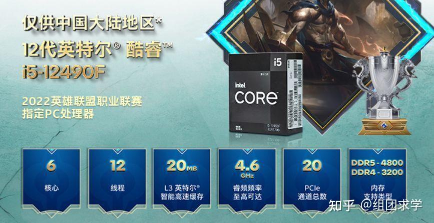 千元段位,i5-12490F和R5 7500F对标之下，谁才是这个段位的王者： - 知乎