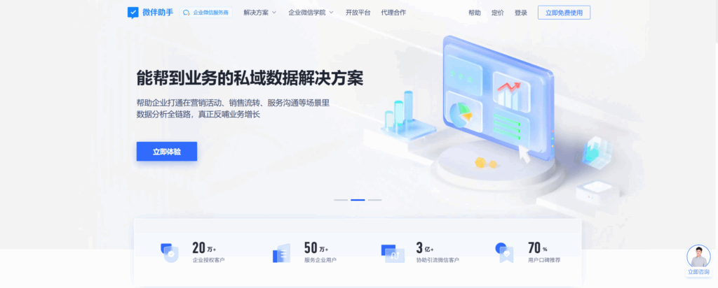 会话存档 + 自动化营销：2025 企微 SCRM TOP 6 权威推荐 - 知乎