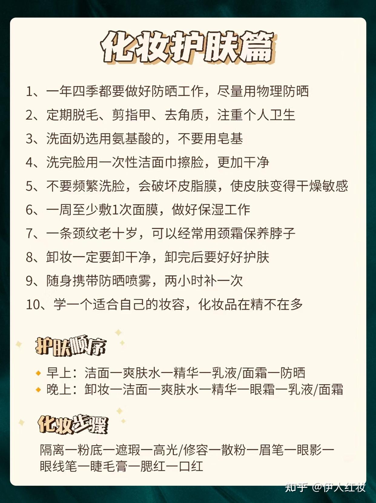 女生如何不化妆也好看,赶紧学起来! 知乎