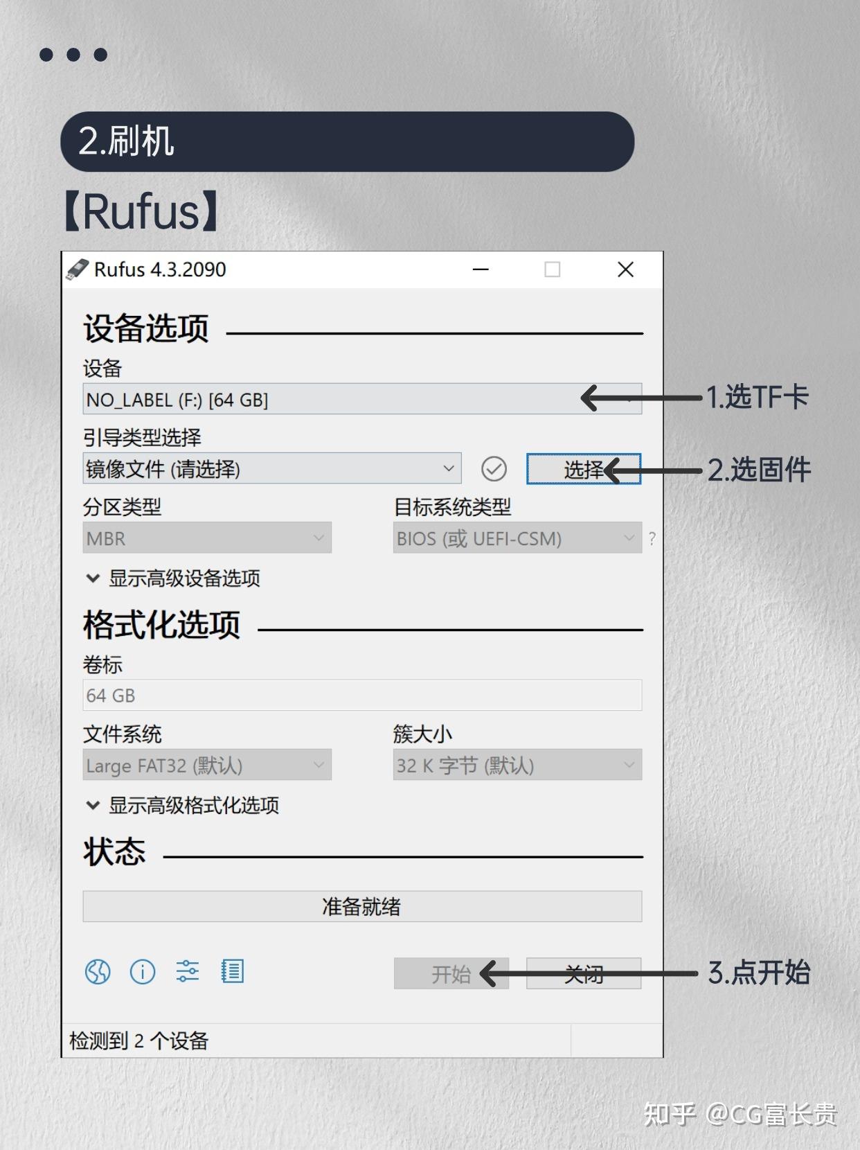 【建议收藏】5分钟完成友善R2S软路由系统的安装 - 知乎