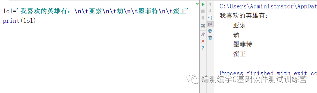 零基础学python03字符串拼接换行制表符 知乎 6950