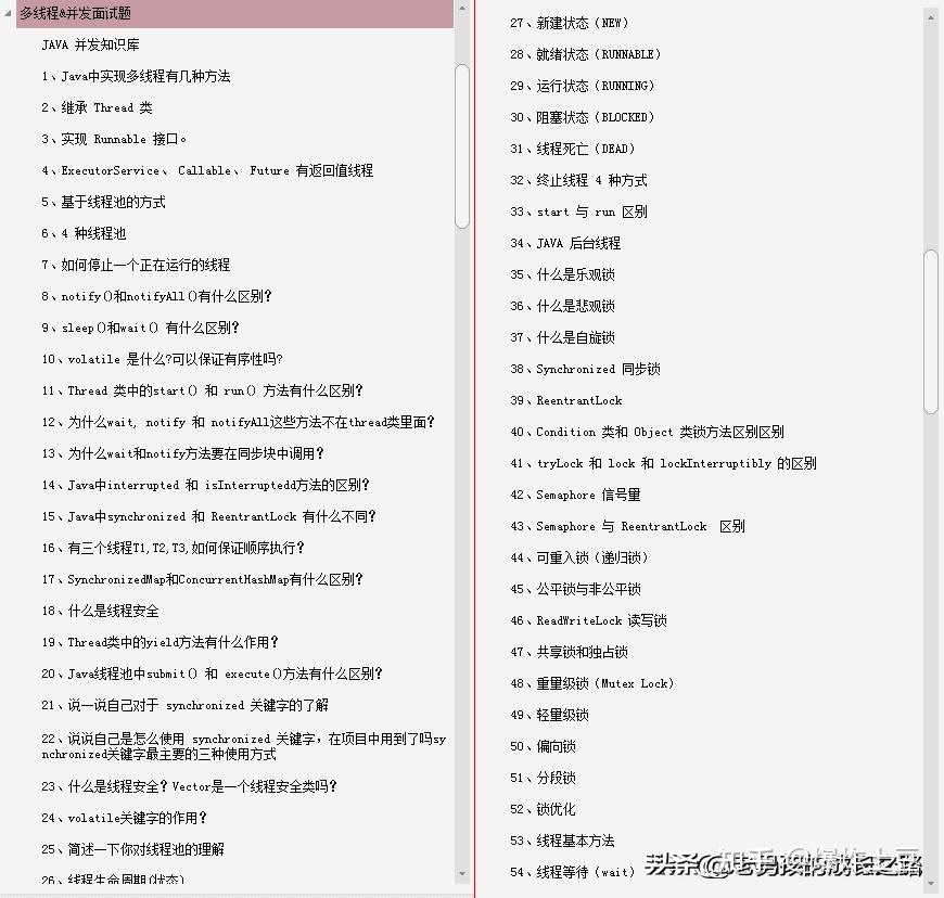 这套Github上40K+star面试笔记，可以帮你搞定95%以上的Java面试 - 知乎